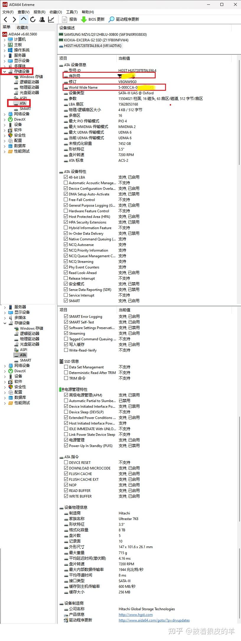 西部数据HC320 8T库存硬盘测试 - 知乎