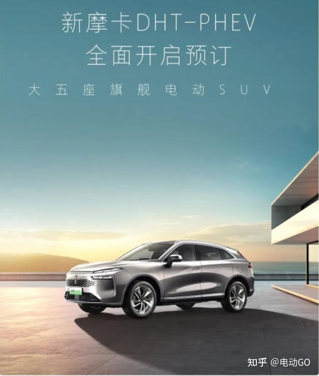 别看理想L7了！新摩卡DHT-PHEV正式开启预定 - 知乎