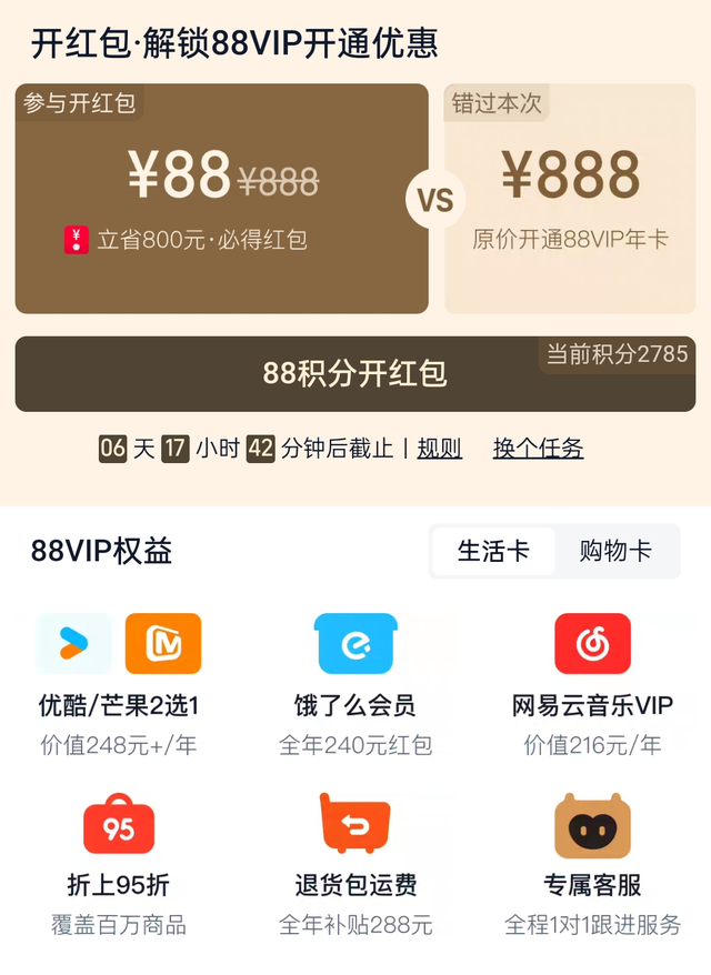 美团骚操作，不付费也能用会员 - 知乎