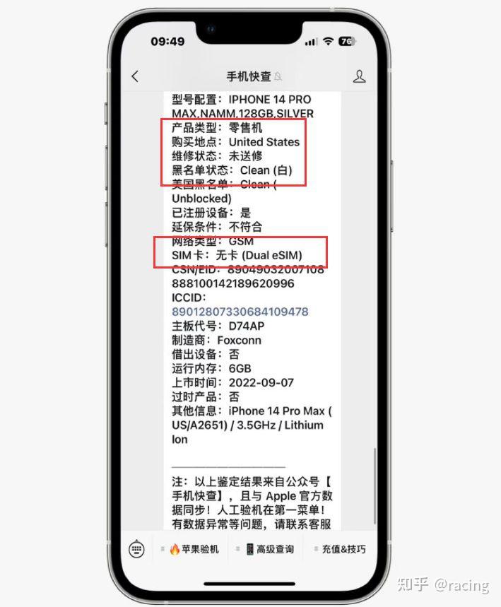 网友5000买美版iPhone14Pro Max，不开卡槽，当游戏机用！ - 知乎