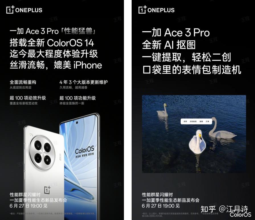ColorOS流畅重构体验堪比iOS？一加Ace 3 Pro惊喜不断，越用越香 - 知乎