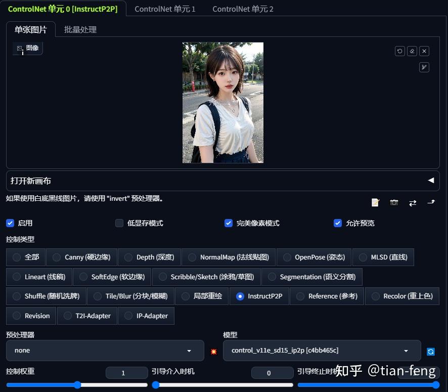 stable diffusion十七种controlnet详细使用方法总结 - 知乎