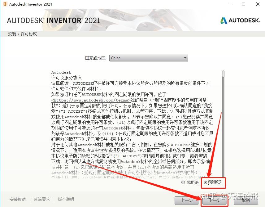 Inventor 2021软件下载安装教程 - 知乎