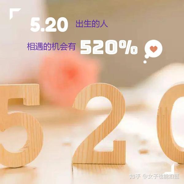 5 2 0