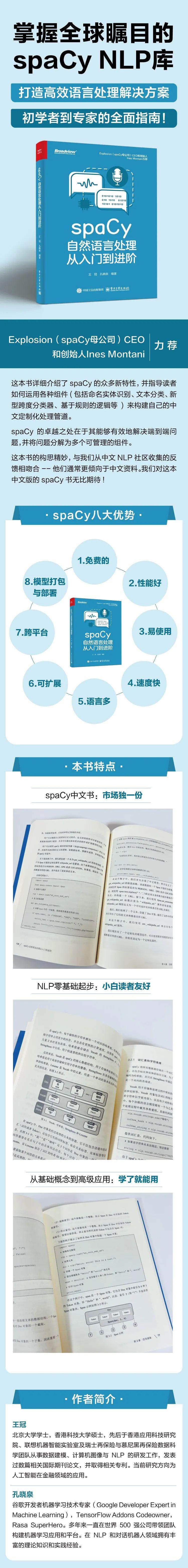 GitHub标星超3万的NLP库，spaCy从小白到专家的全面指南来啦！ - 知乎