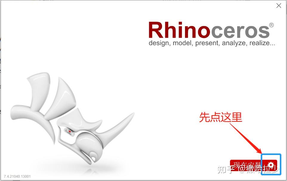 犀牛Rhino 7.4详细安装教程 - 知乎
