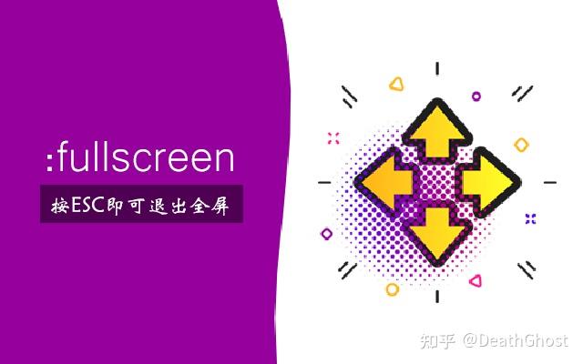 :fullscreen设置元素在全屏模式下的CSS样式 - 知乎