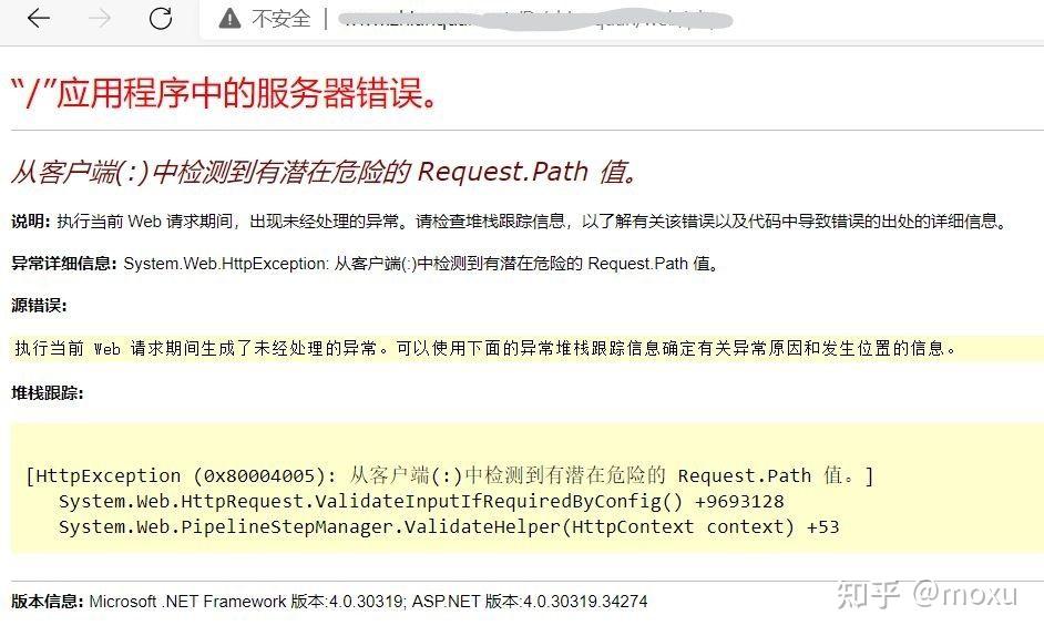 web客户端中检测到有潜在危险的 Request. Form/path值解决办法 - 知乎