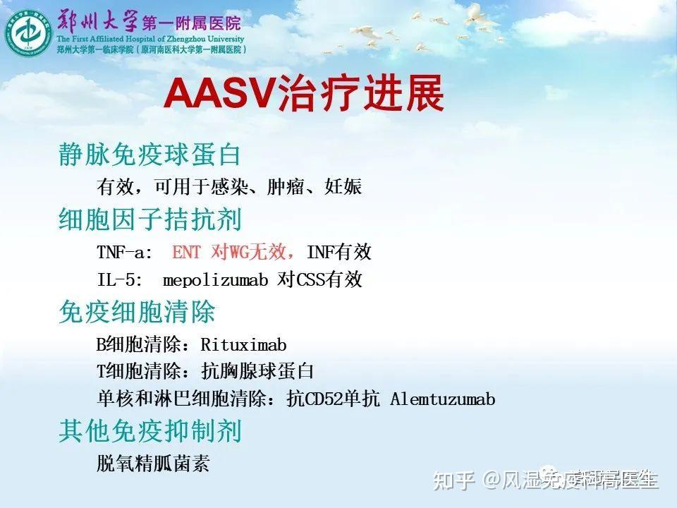 2022年ANCA相关血管炎诊疗进展 - 知乎
