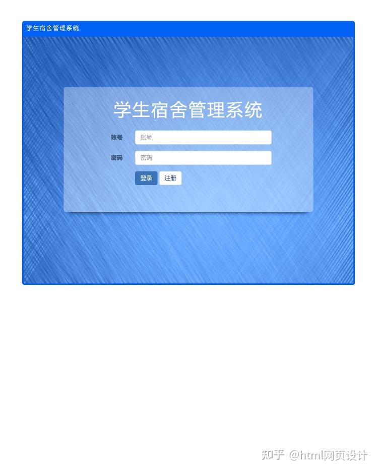 Web前端期末大作业 基于html Css Javascript学生宿舍管理系统 知乎