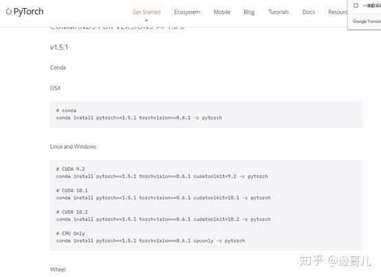 Pytorch（CPU/GPU版本）安装科普指南 - 知乎