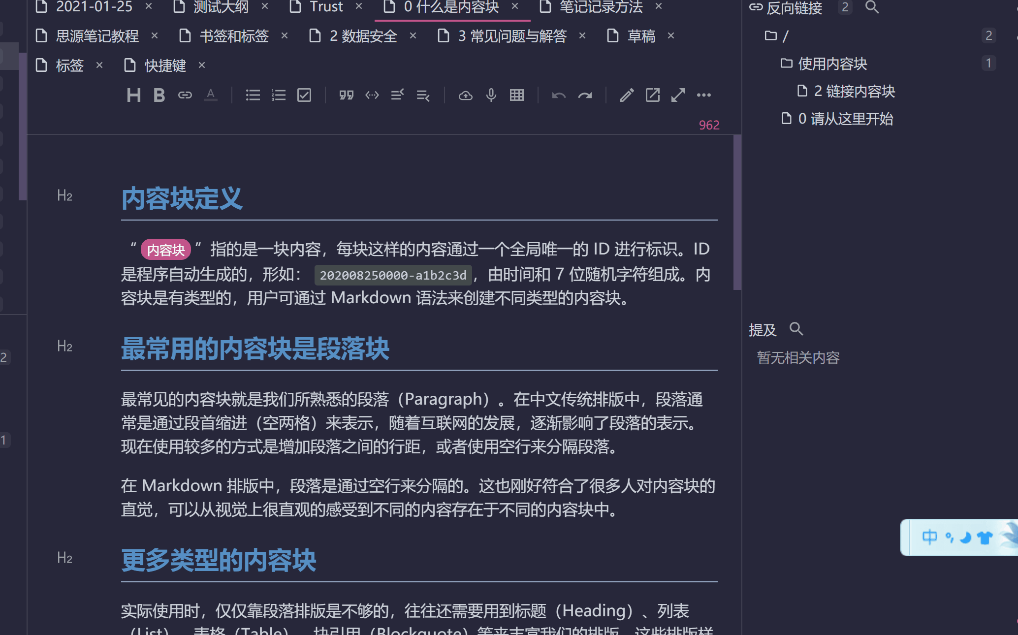 思源笔记简介 知乎