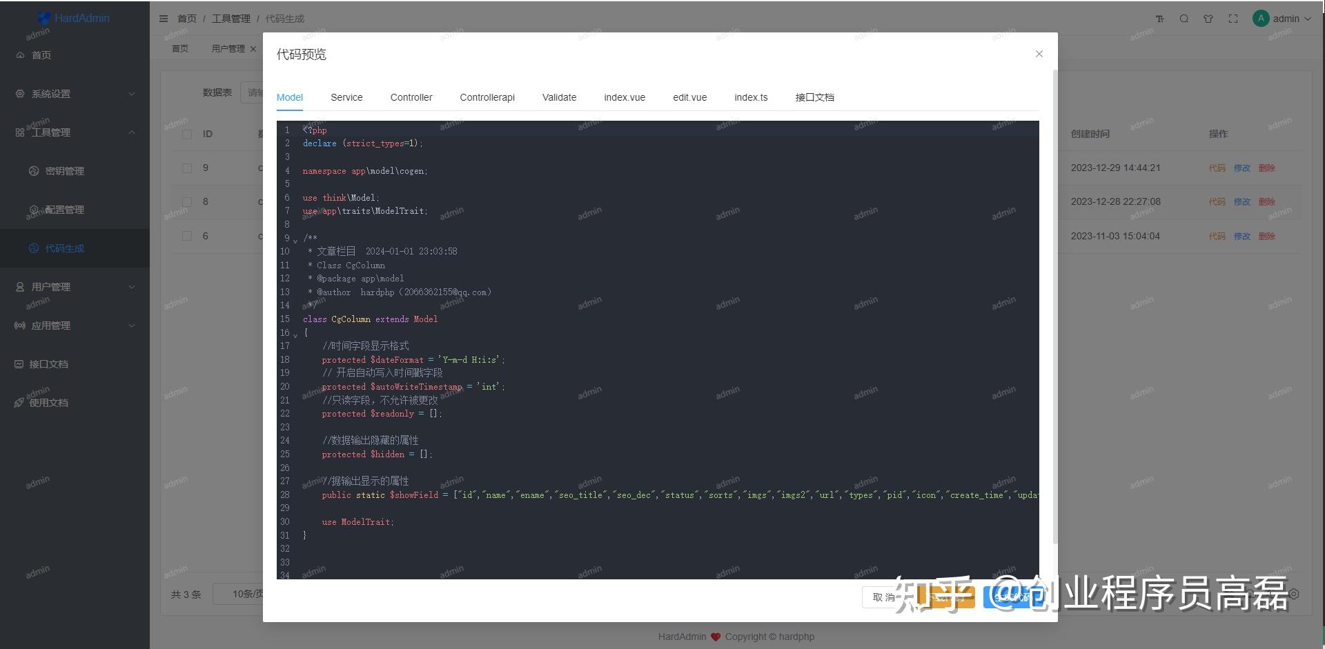 程序员接单神器---基于thinkphp6+vue3+ element plus 框架， 可用于企业开发的前后端分离解决方案 - 知乎