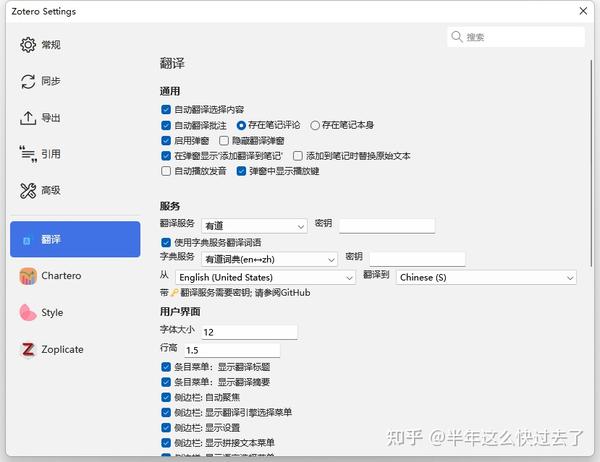Zotero 7 使用入门教程：安装与配置 - 知乎