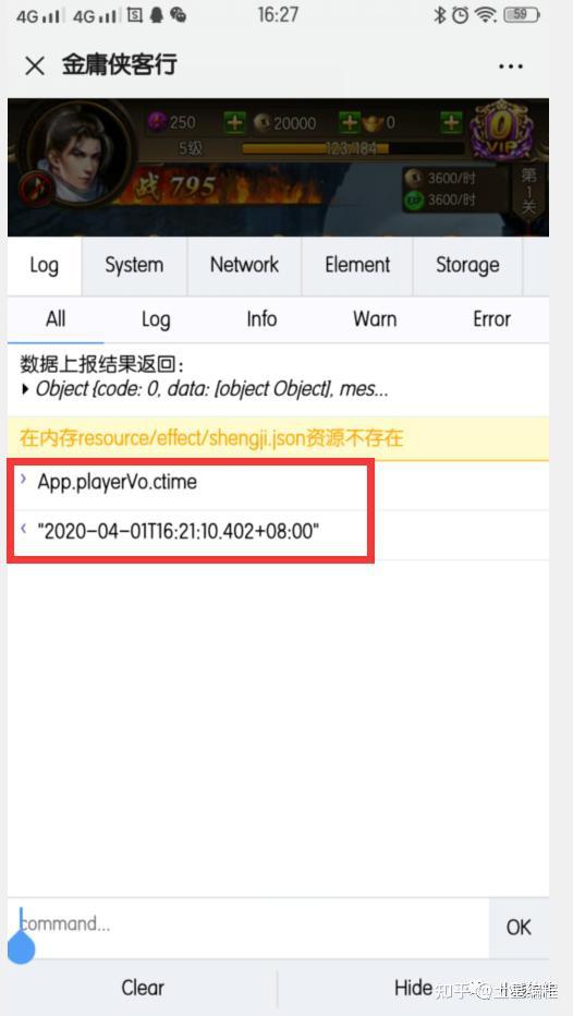浅谈微信h5调试工具-vConsole - 知乎