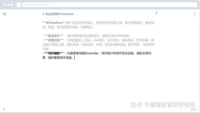 学用系列｜简洁专注写作神器——Writeathon - 知乎