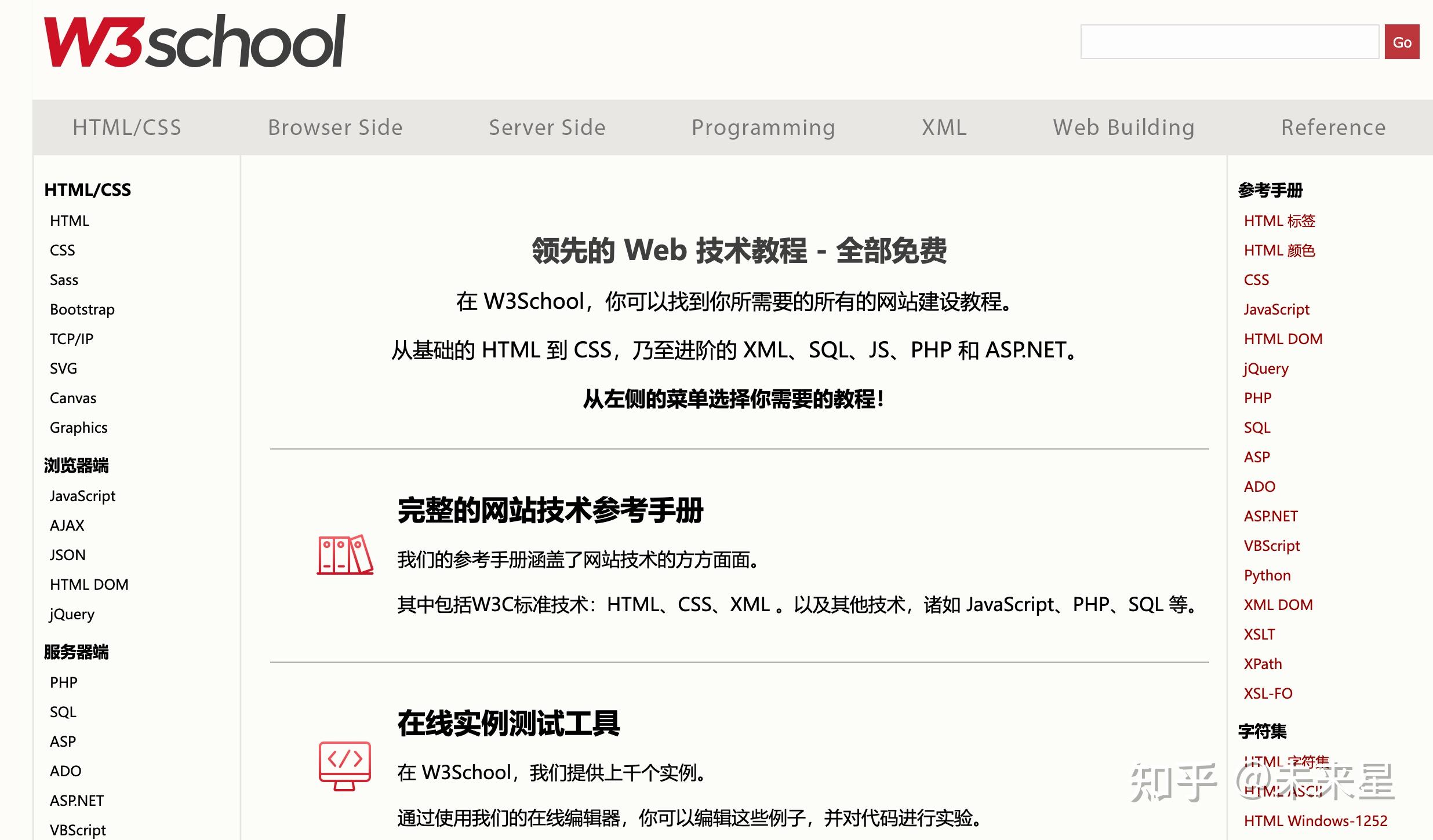人生苦短，我用Python！学习Python推荐收藏的5个学习网站 - 知乎