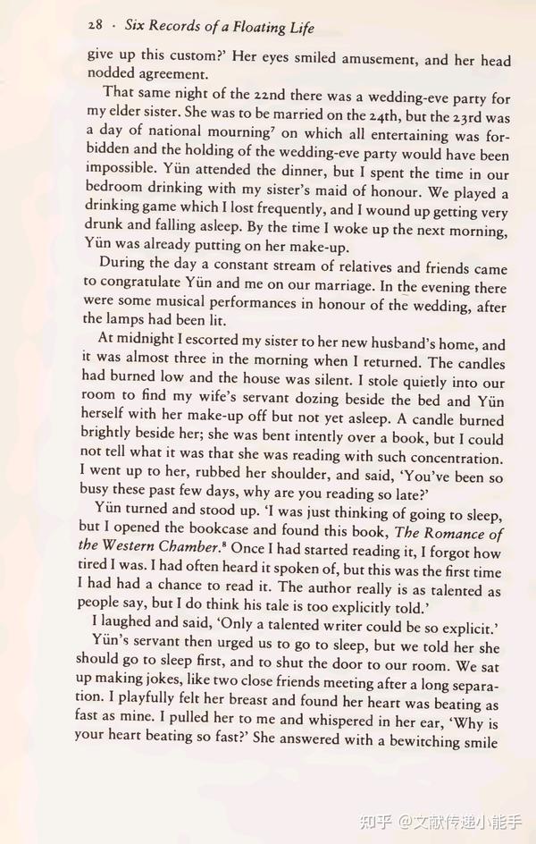 沈复,浮生六记,英译本,英文版,白伦 江素惠译,Six records of a floating life by Shen, Fu ...