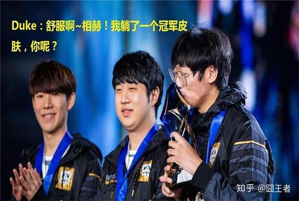 英雄联盟：IG锦鲤Duke退役，可以C但是没必要的男人要离开LPL了 - 知乎