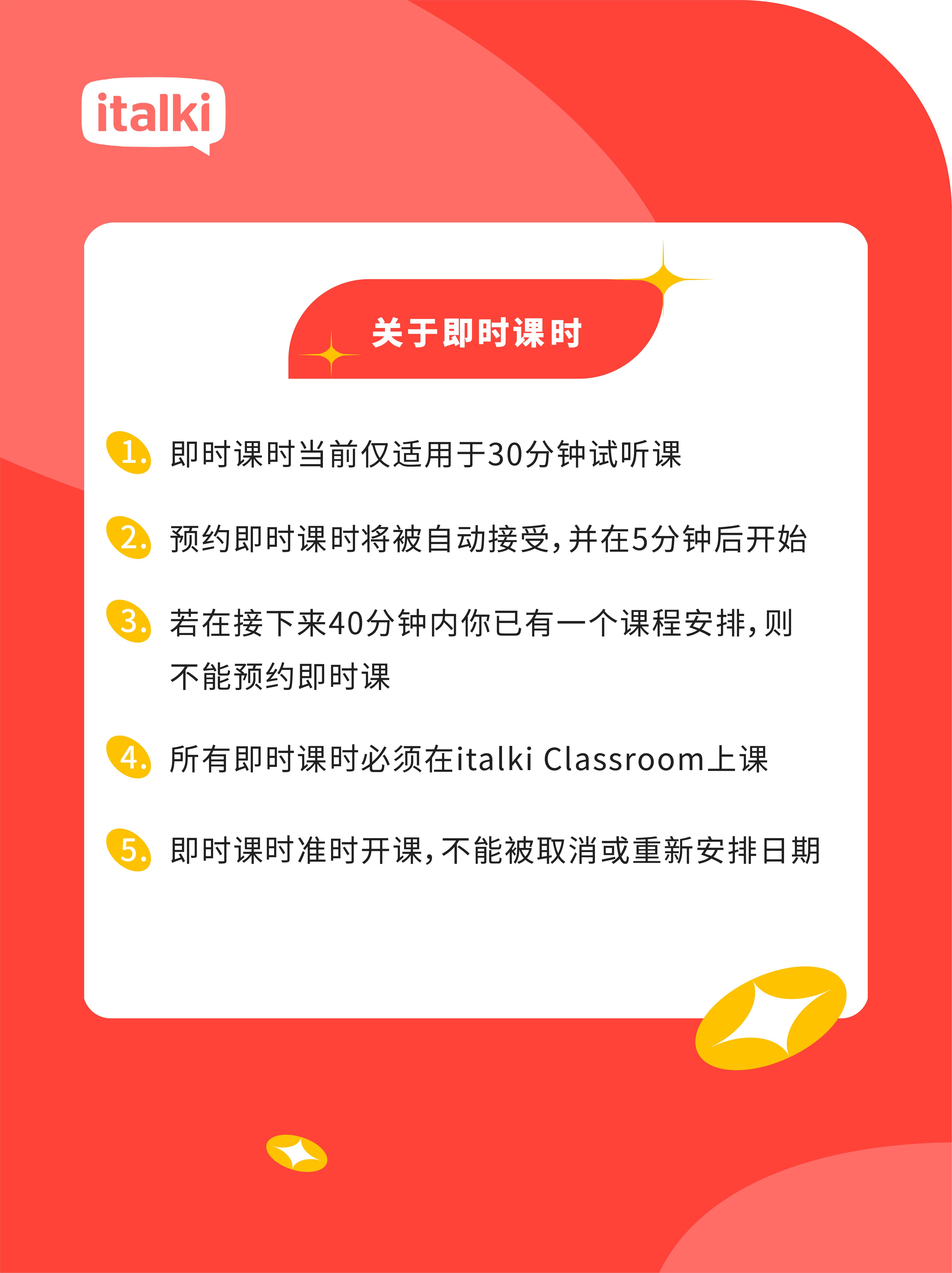 italki新功能上线：Instant Lessons即时课时 - 知乎