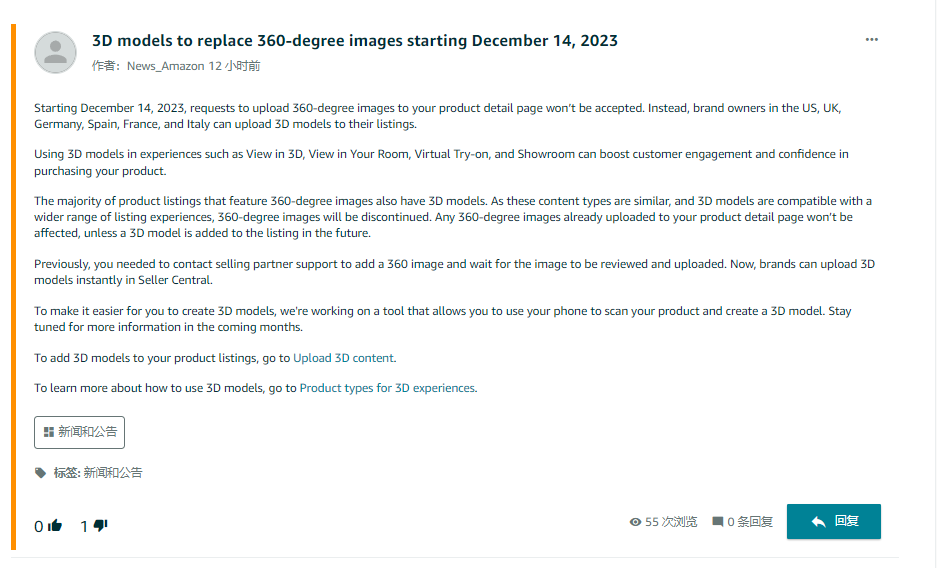 亚马逊功能大更新！助力推新，减轻卖家工作量！ - 知乎