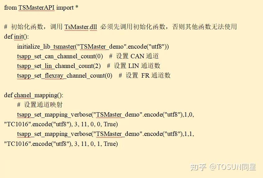 干货分享 | TSMaster 自定义 LIN 调度表编程指导 - 知乎