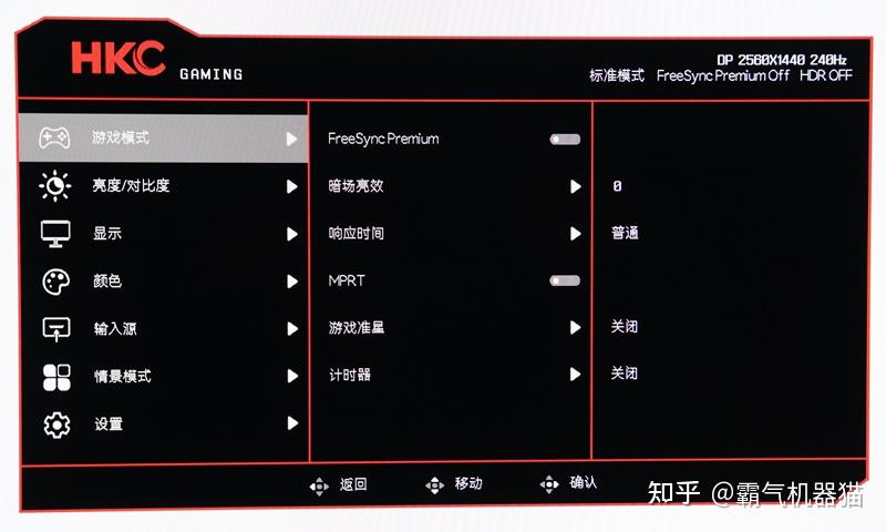 今天这道菜，叫香爆小金刚！——HKC VG273QK 240hz电竞显示器体验评测 - 知乎