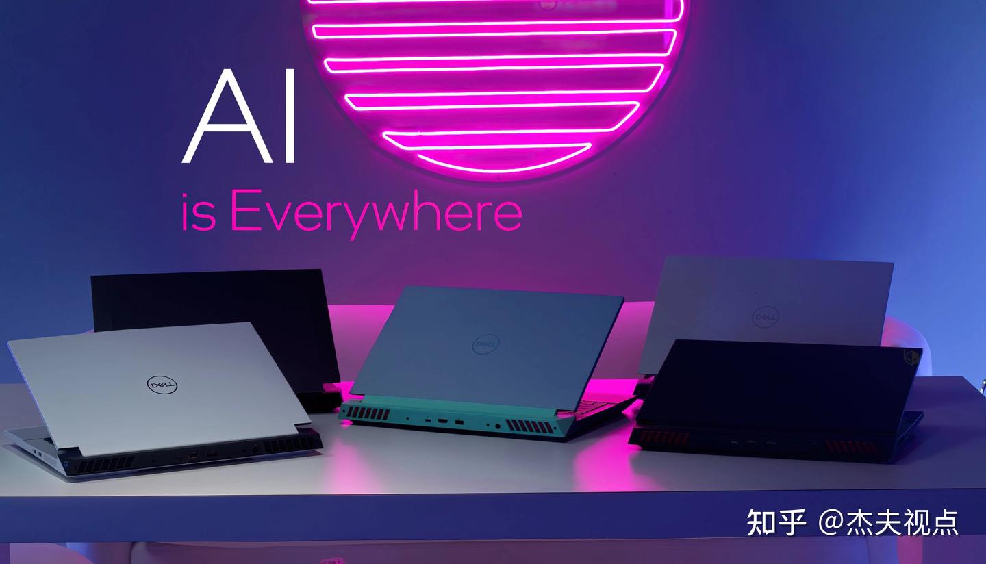 2024年迈入AI PC时代？带你了解什么是AI PC，又有哪些产品 - 知乎