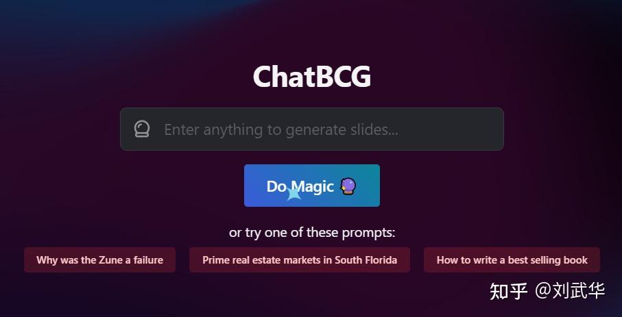 年终述职伤到秃头？ChatBCG：可以自己写PPT的究极AI - 知乎