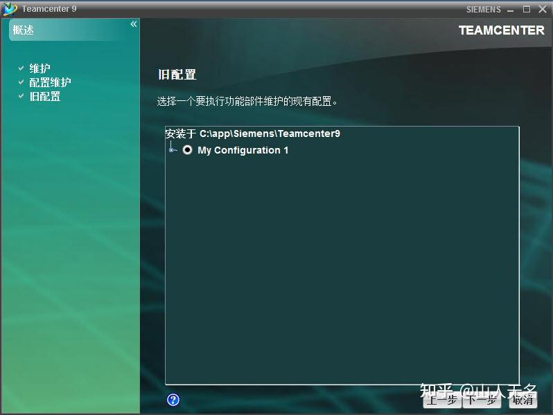 Teamcenter与solidworks集成详细步骤教程 - 知乎