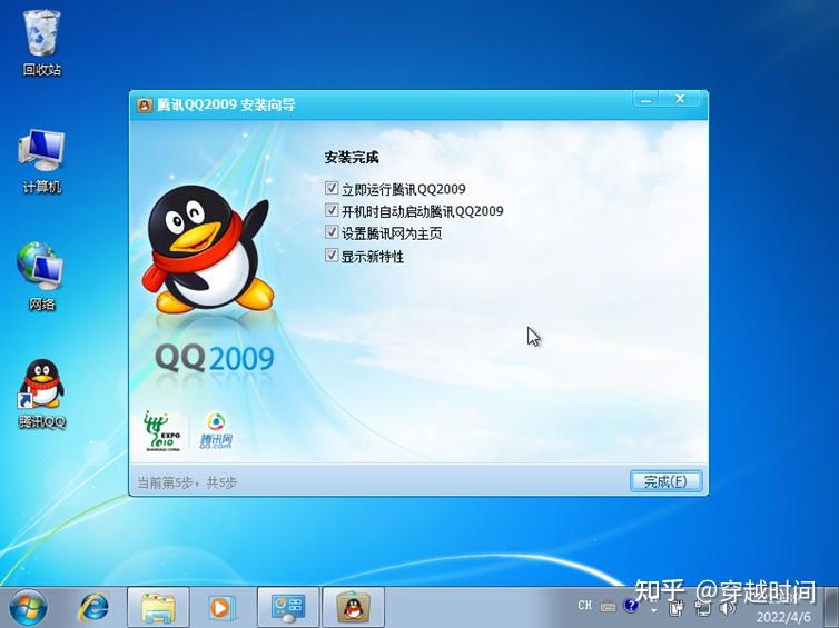 穿越时间•秋秋那年•QQ企鹅的前世今生1999-2022 - 知乎