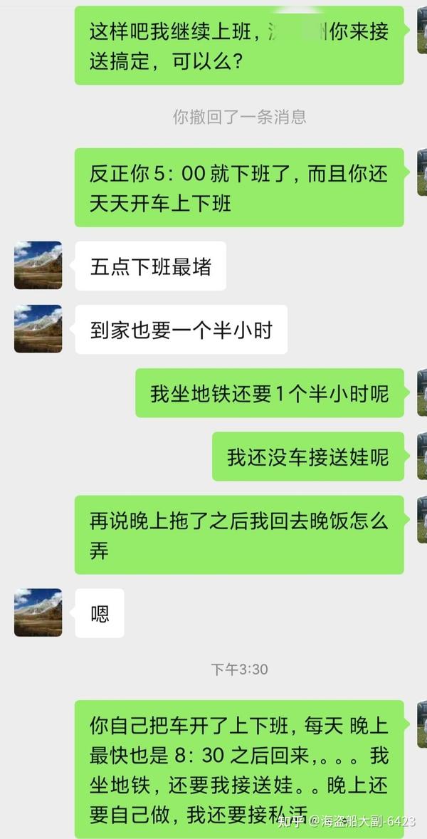 女人工作带娃如何平衡 知乎
