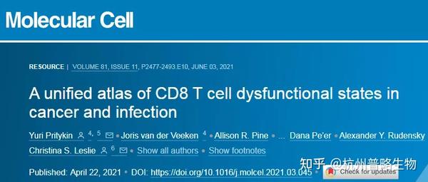 Molecular Cell | 免疫治疗的核心细胞——功能障碍T细胞的大规模多组学谱 - 知乎