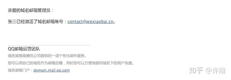 如何利用QQ邮箱开通使用自己网站域名的专业邮箱 - 知乎