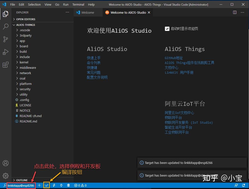 AliOS Things物联网操作系统学习第一步：Windows下AliOS Things开发环境搭建 - 知乎