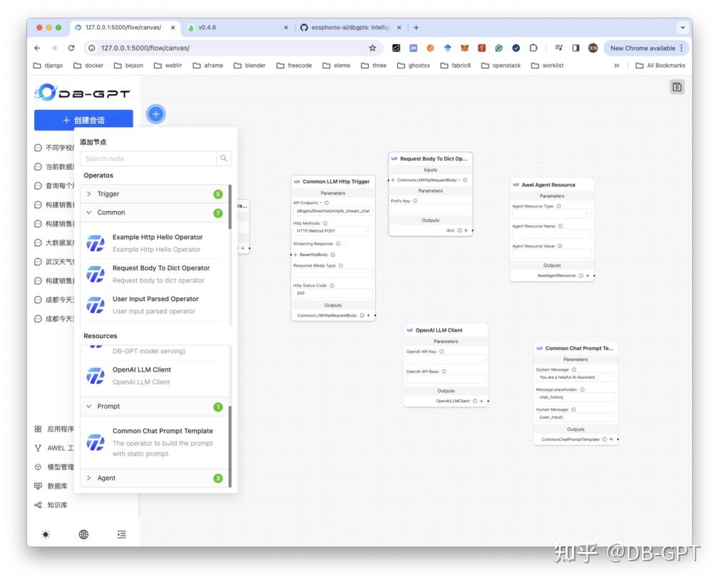 DB-GPT V0.5.0发布 | 通过工作流与智能体开发原生数据应用 - 知乎