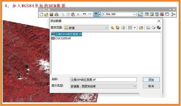 WGS84坐标系栅格>>>CGCS2000投影坐标（ArcMap操作环境下的探讨……） - 知乎