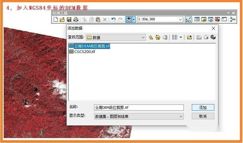 WGS84坐标系栅格>>>CGCS2000投影坐标（ArcMap操作环境下的探讨……） - 知乎