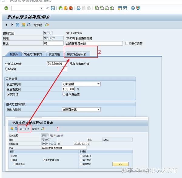 SAP co 工单结算——笔记 - 知乎