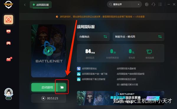 暴雪战网国服转国际服教程 - 知乎