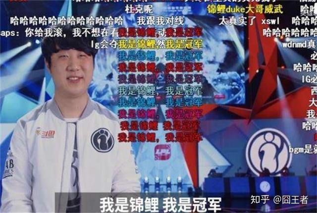 英雄联盟：IG锦鲤Duke退役，可以C但是没必要的男人要离开LPL了 - 知乎