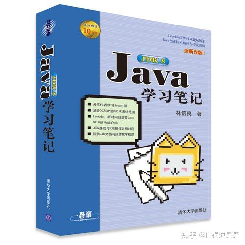 有哪些必读的Java基础书籍 - 知乎