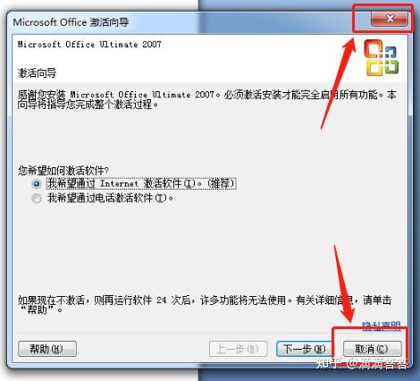 Microsoft Office 2007安装 - 知乎