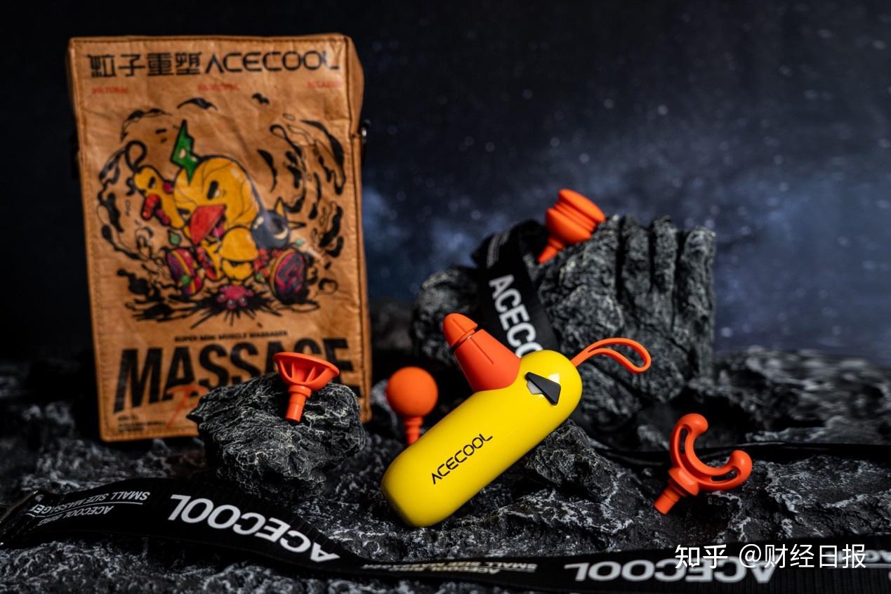 ACECOOL粒子重塑，一个让运动健康理疗更加新潮、有趣的品牌 - 知乎