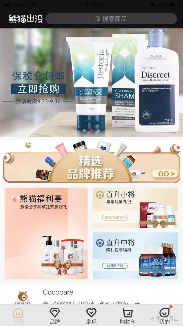 熊猫出没Xpanda go是什么？可靠吗？ - 知乎