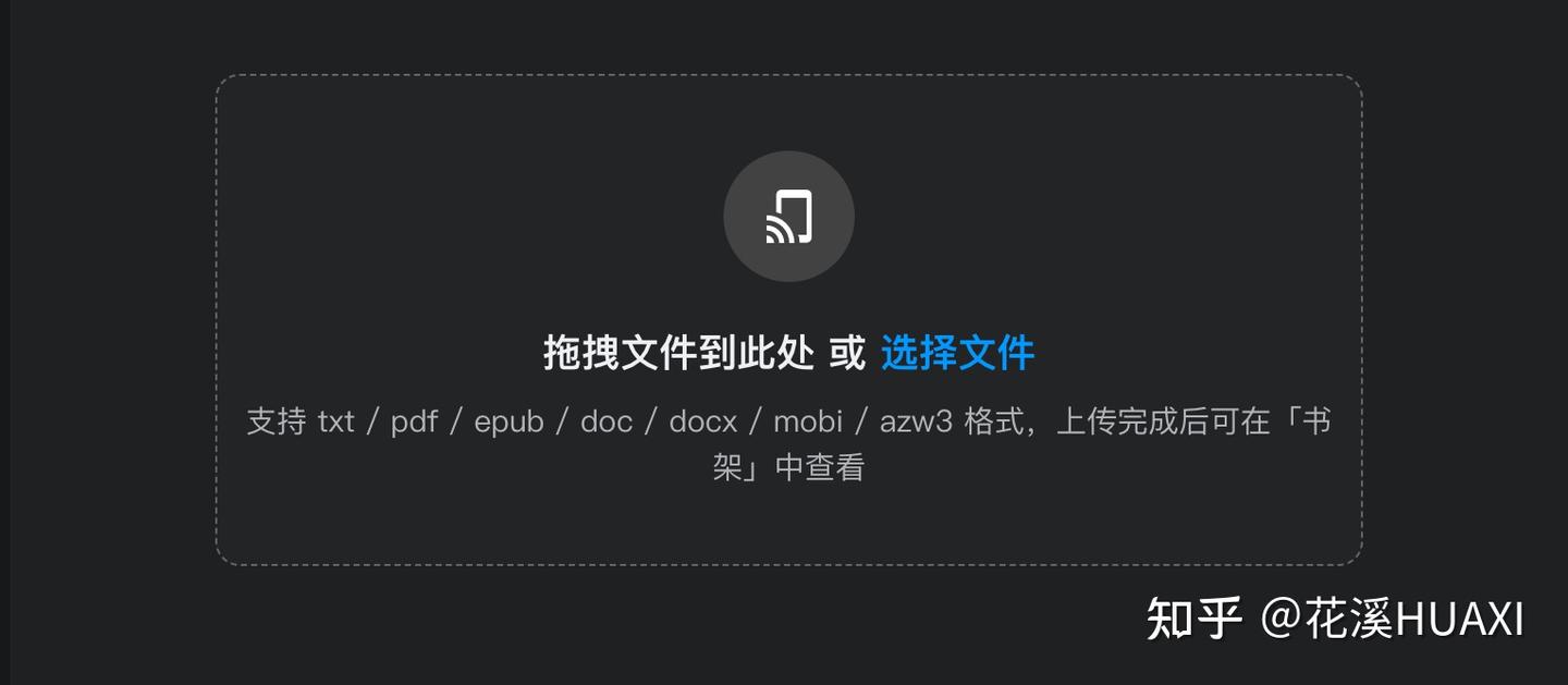 文档转有声书的思路（Word转mobi格式） - 知乎