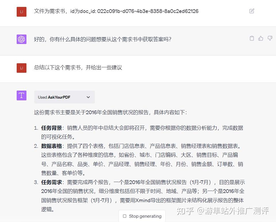 ChatGPT可以读取各类文件了！ - 知乎