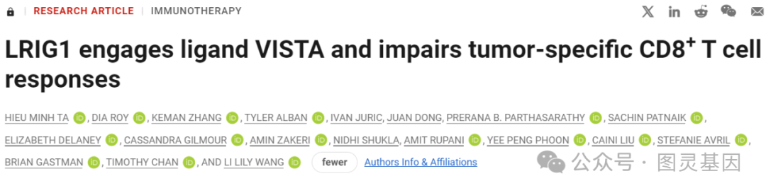 Sci Immu | T细胞抑制性检查点VISTA蛋白，癌症免疫治疗新靶点 - 知乎