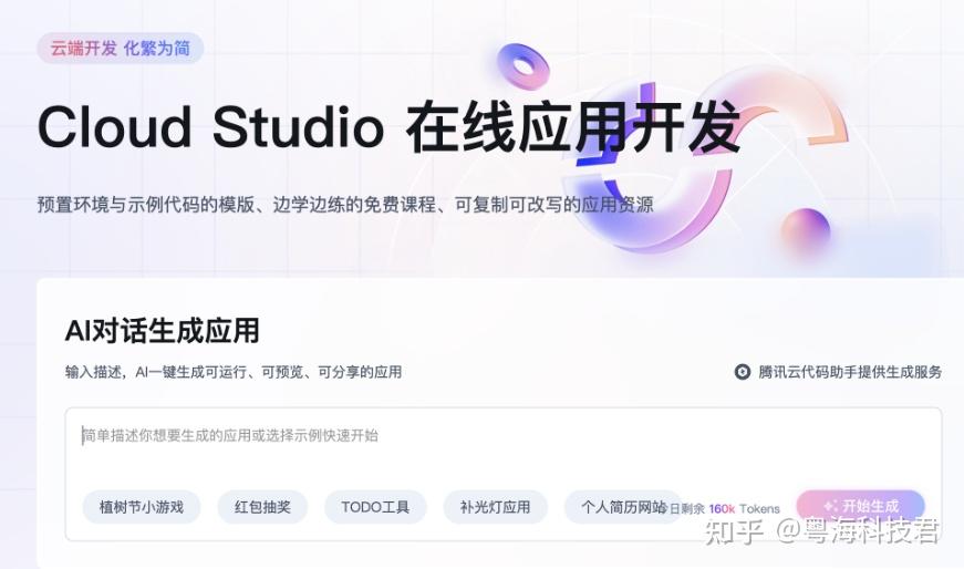 腾讯云代码助手CodeBuddy：10分钟做一个网页版2048小游戏 - 知乎