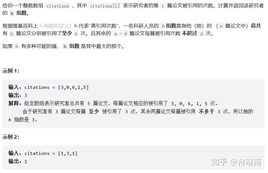 算法第104题：h指数，排序计数排序，leetcode编号274，数组题，难度中等 知乎